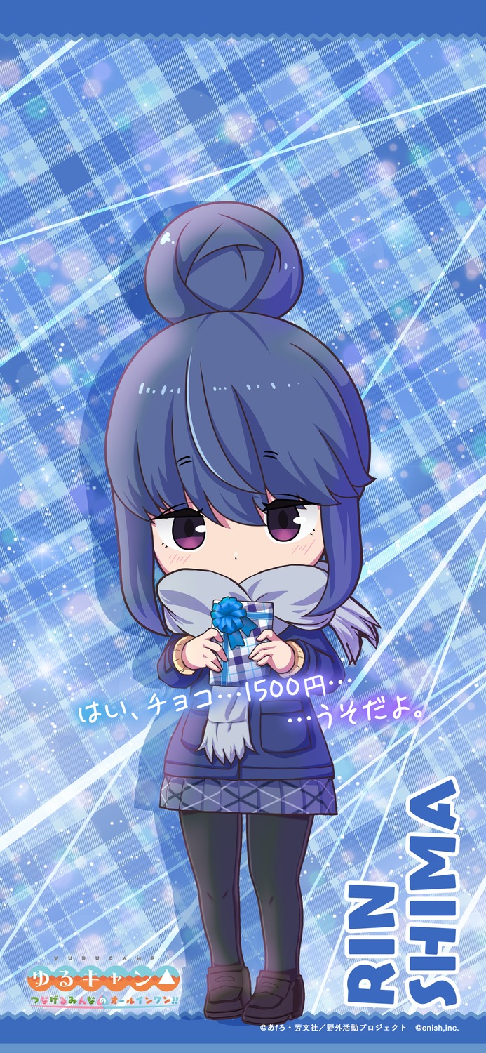 yurucamp shima rin chibi pantyhose seifuku valentine | #1081991 | yande.re